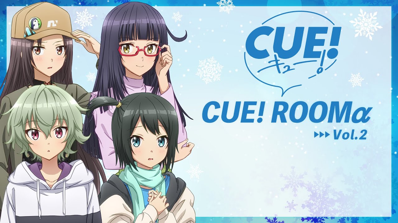 CUE!ROOM α Vol.2 【3月4日22時放送】 - MzMzMMz