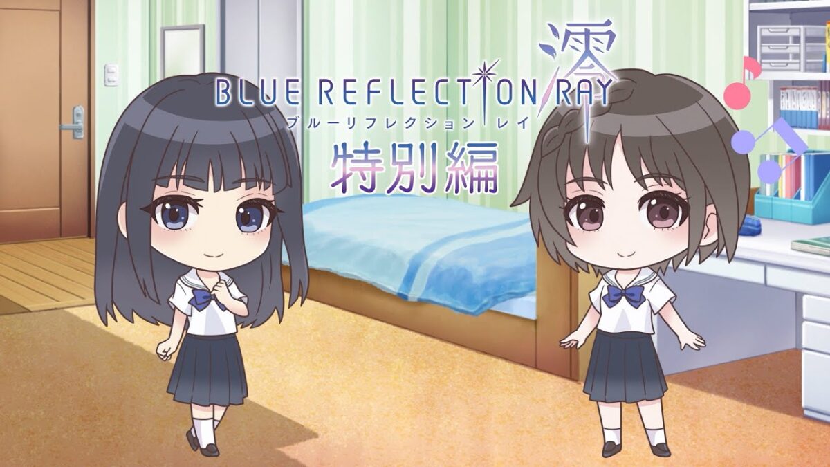『BLUE REFLECTION RAY/澪』特別編 - MzMzMMz