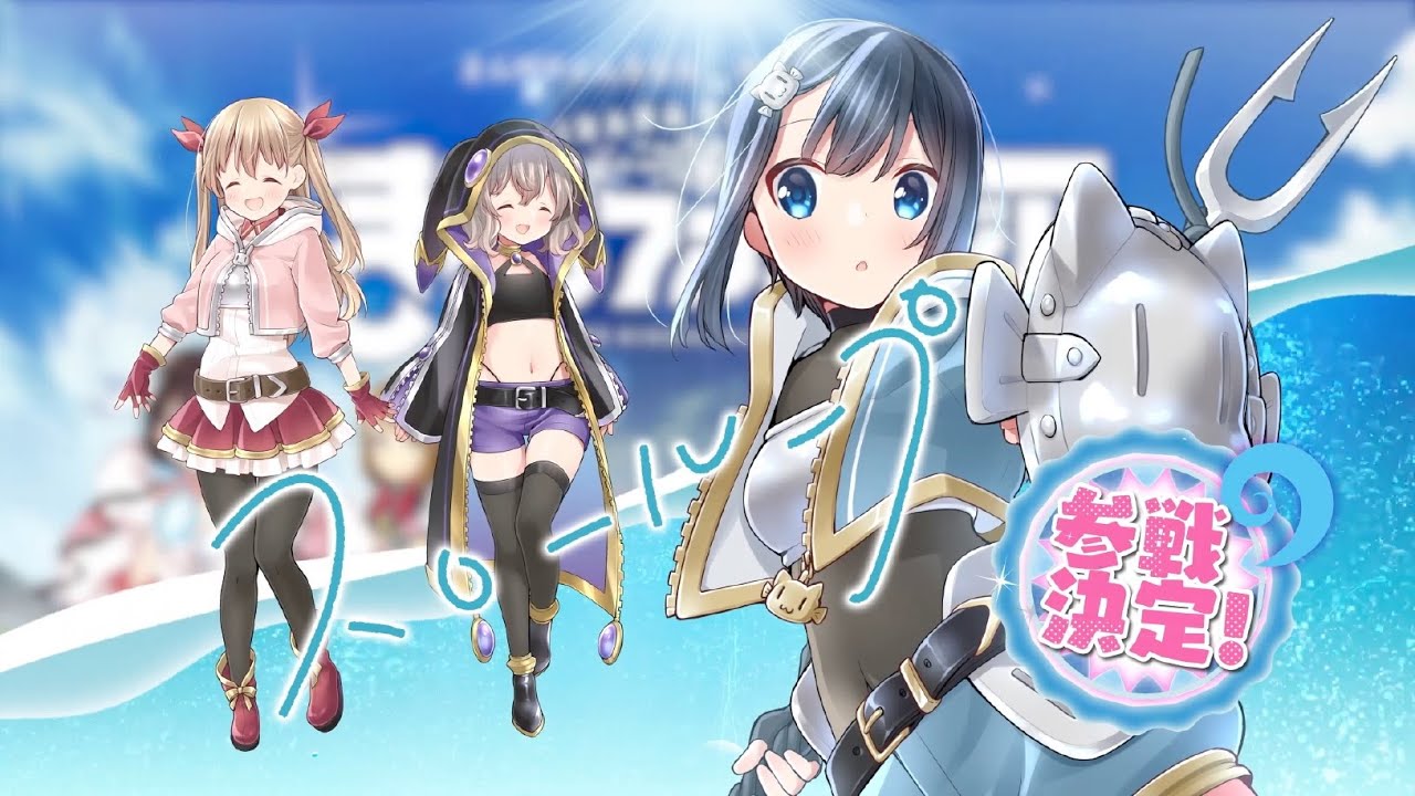 きららファンタジア_「スローループ」参戦決定CM_15秒 - MzMzMMz