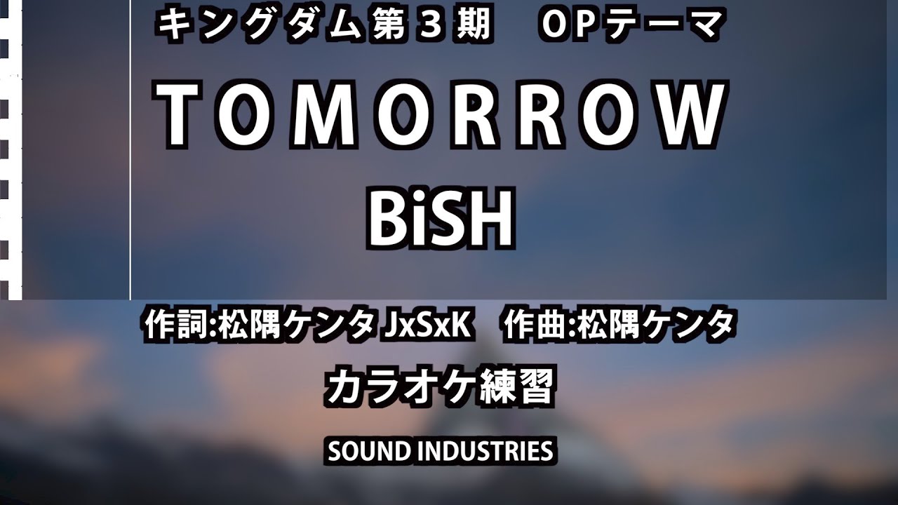 BiSH / TOMORROW 【カラオケ】/ アニメ キングダム主題歌 / 歌詞付き / フル / karaoke - MzMzMMz