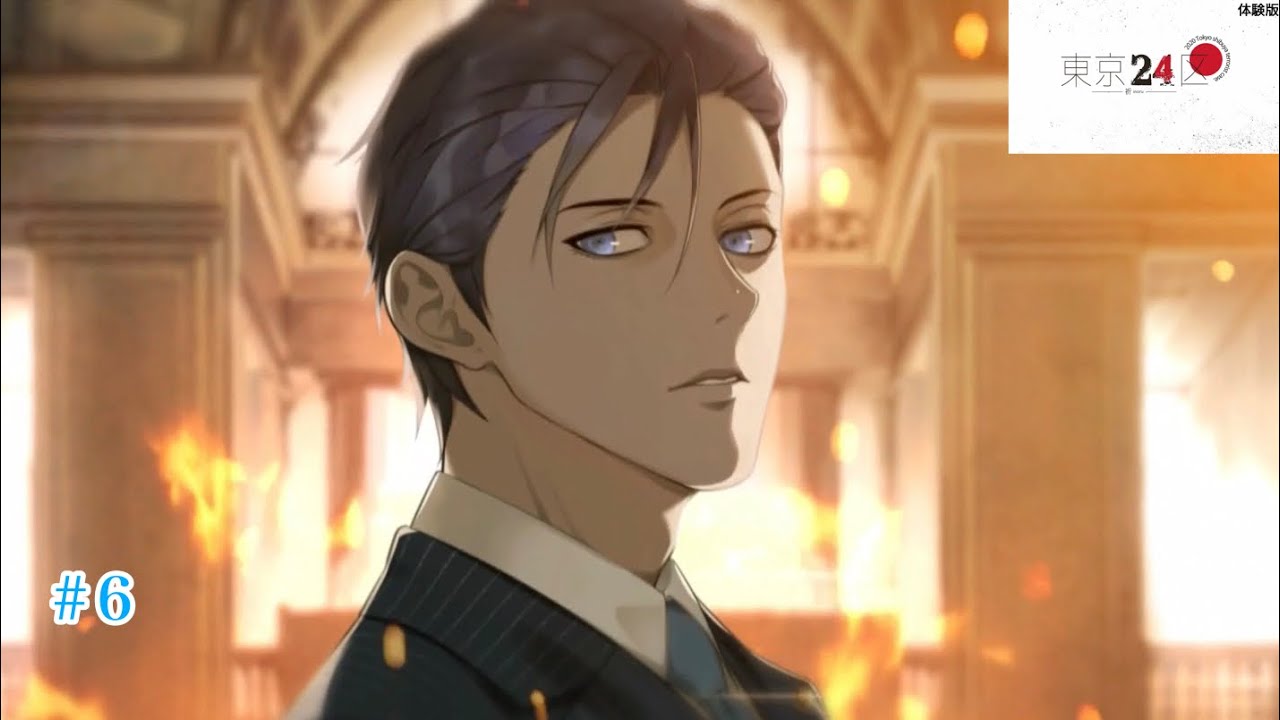 もう一つの世界線【東京24区-祈-(体験版)】#6[終] - MzMzMMz