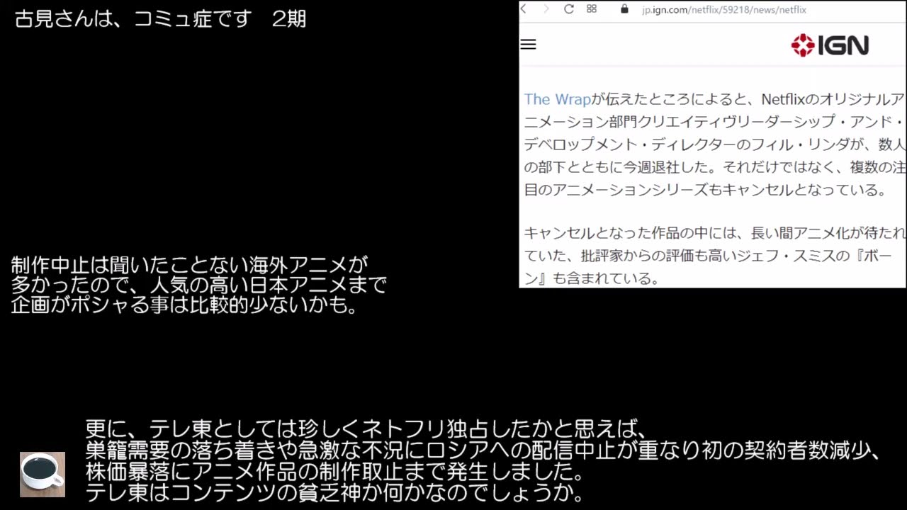 22’春テレ東アニメの製作委員会まとめ - MzMzMMz