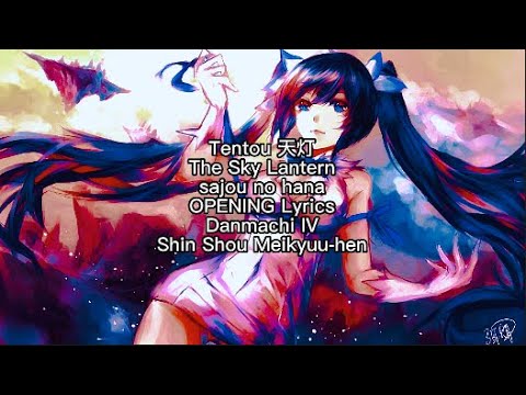 Tentou 天灯 The Sky Lantern - sajou no hana OPENING Full Lyrics [EN/CH/JP] - MzMzMMz