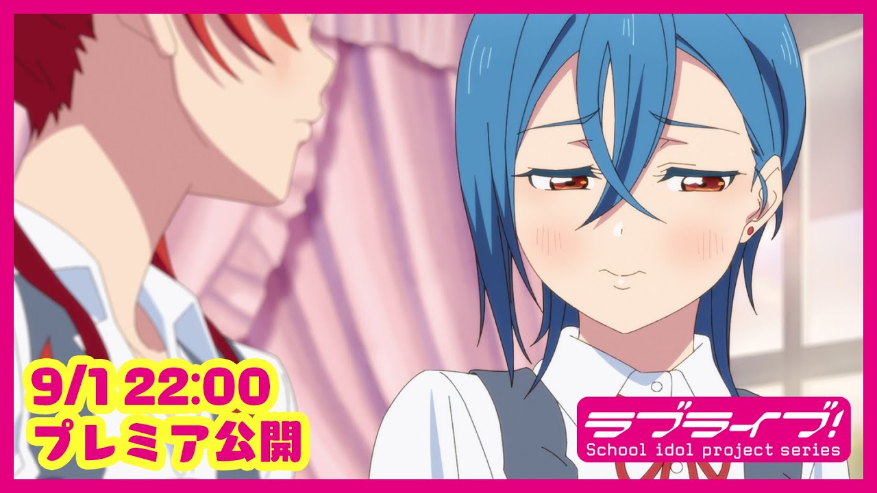 【9/1 22:00プレミア公開】TVアニメ 「ラブライブ！スーパースター!!」2期 第7話「UR 葉月恋」 - MzMzMMz