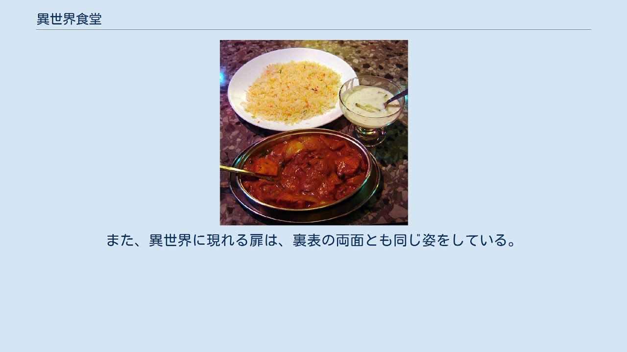 異世界食堂 Mzmzmmz