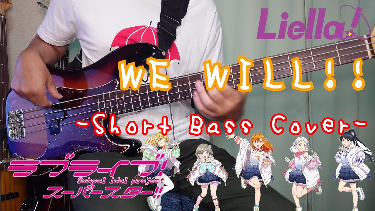 WE WILL!!/Liella!(ラブライブ!スーパースター!!)待ちに待った2期開幕で弾いてみた - MzMzMMz
