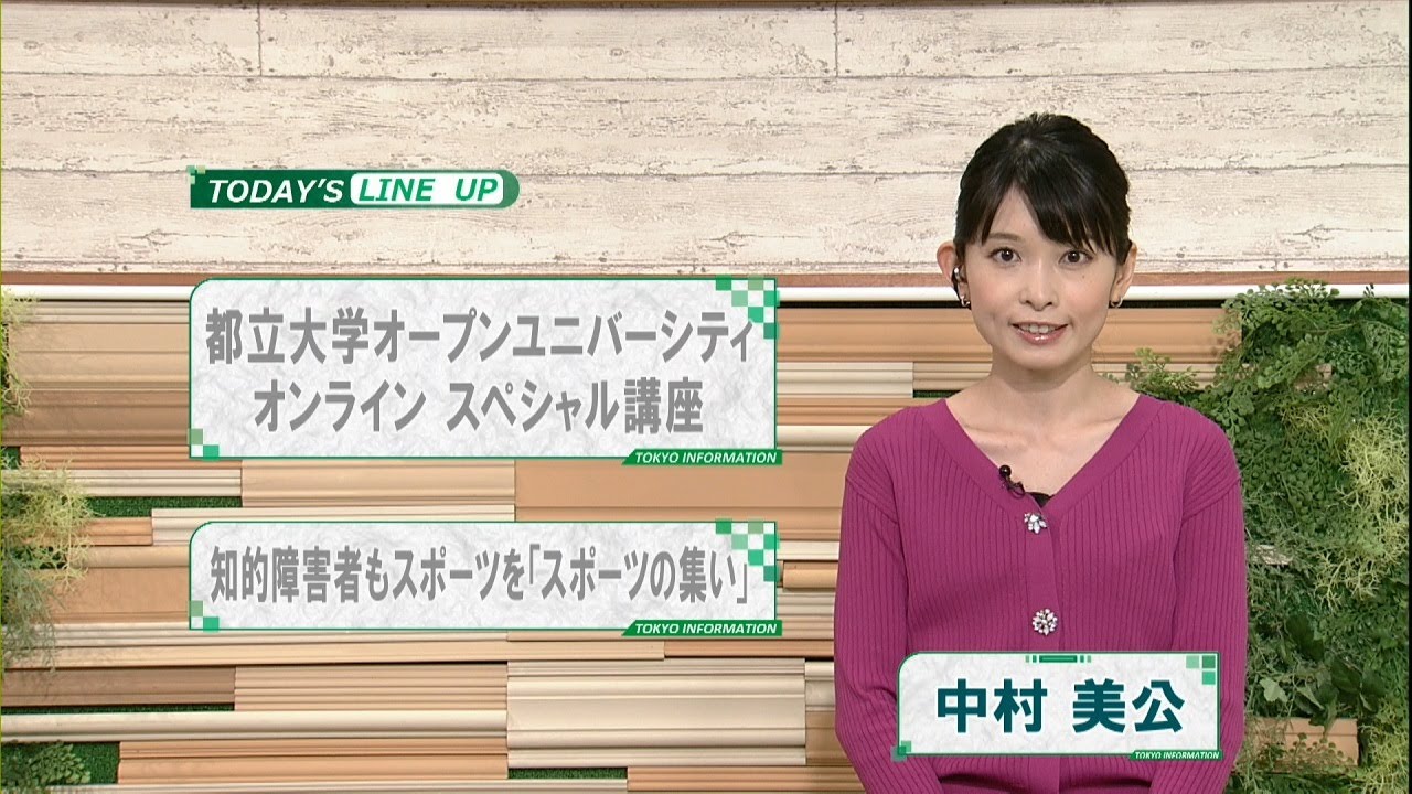 東京インフォメーション 2021年10月5日放送 - MzMzMMz