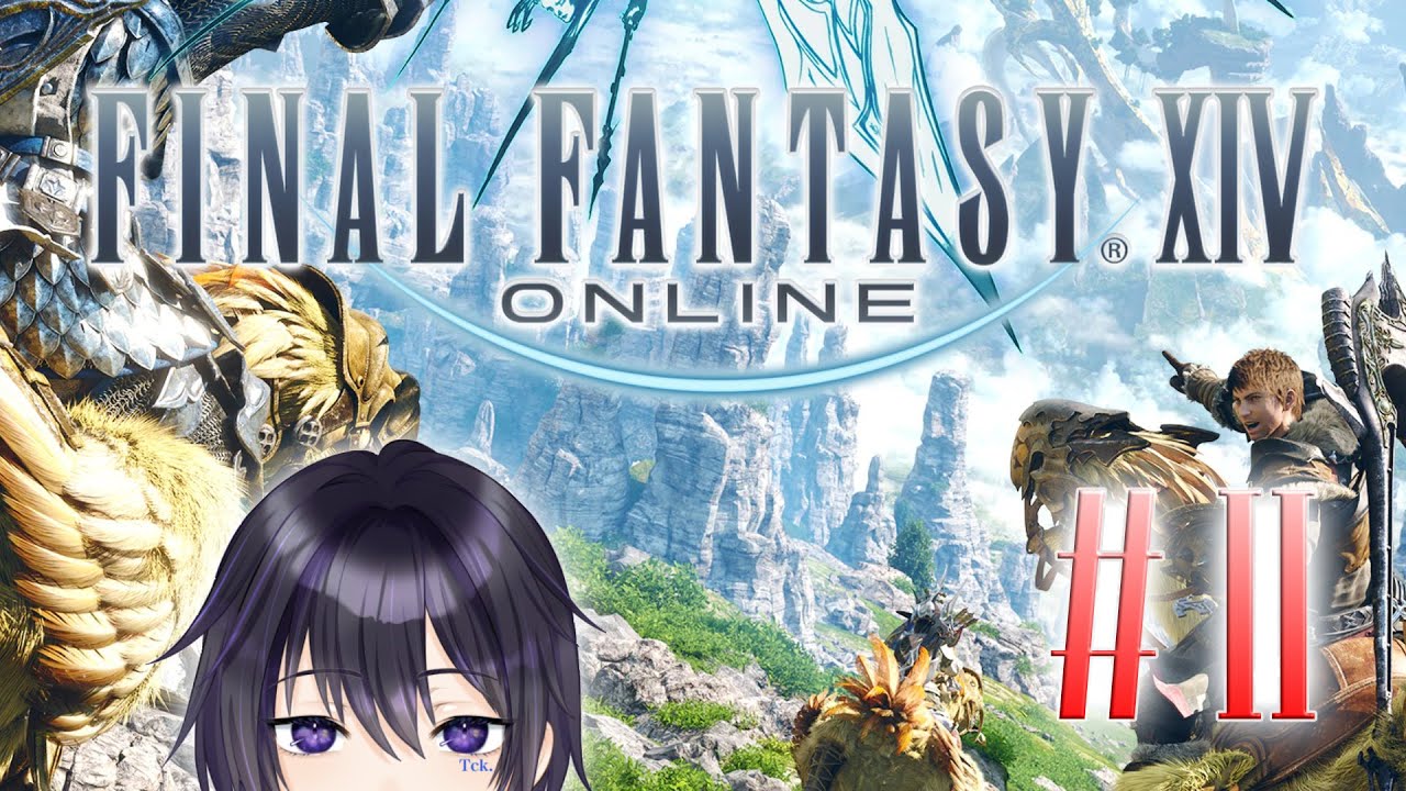 【FFXIV #2】ストーリーをガンガン進めていきたい - MzMzMMz
