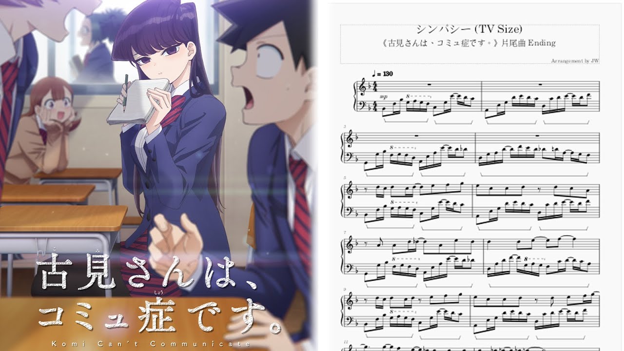 [古見さんは、コミュ症です。/古見同學有交流障礙症/Komi Can't Communicate] 片尾曲ED Kitri (キトリ) - シンパシー (Sympathy) (TV Size ...
