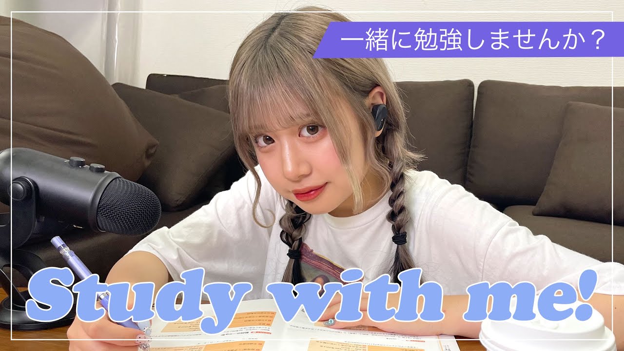 【ASMR】真理と一緒に勉強すれば頑張れるよ ️【Study with me】 - MzMzMMz