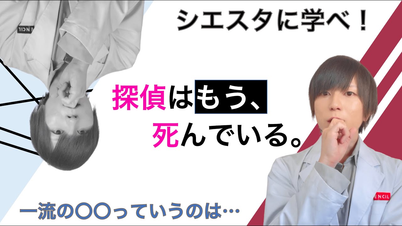【探偵はもう、死んでいる。】アニメに学べ（14） Mzmzmmz
