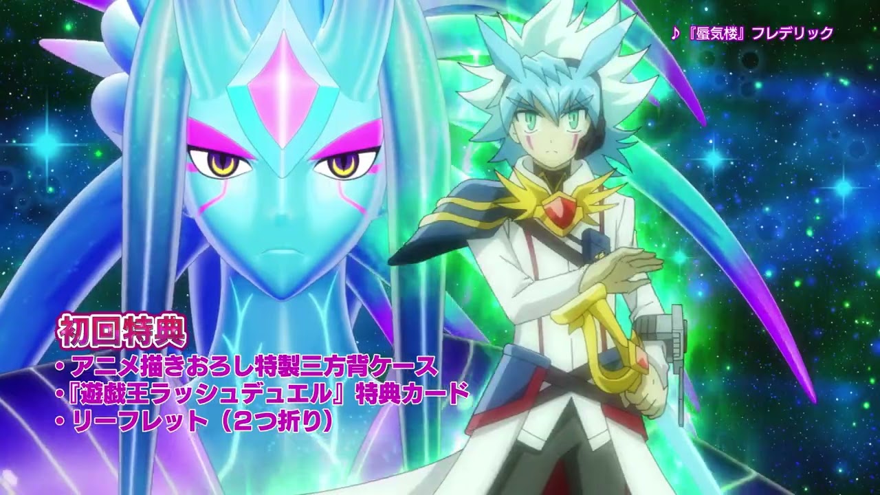 『遊☆戯☆王ゴーラッシュ！！』 Blu-ray＆DVD DUEL－1／2022年10月26日(水)発売決定！！CM - MzMzMMz