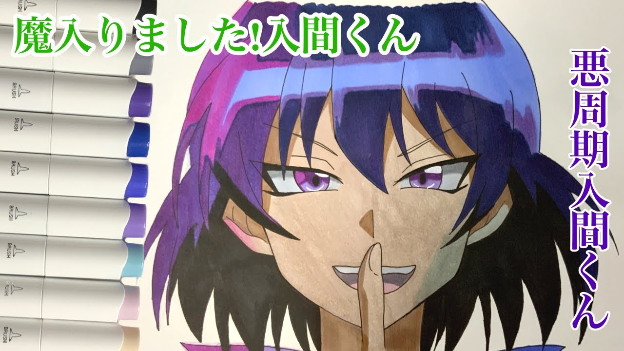 悪周期入間くんを描いてみました！ - MzMzMMz