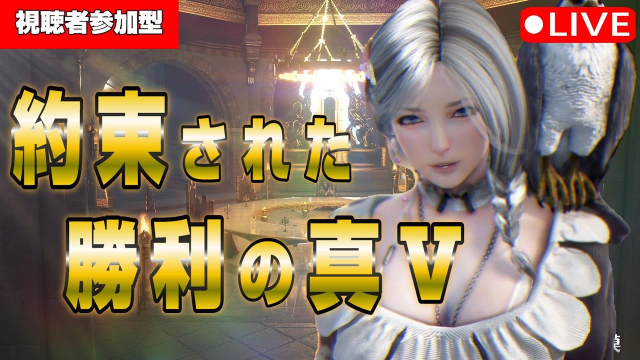 【視聴者参加型】聖なるJハンマーでBS真Vを大量生産するのです【黒い砂漠】 - MzMzMMz