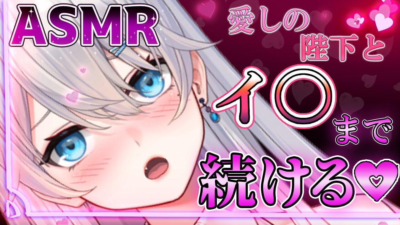 【耳舐めASMR】陛下のお耳を舐め放題💙トロけるほど特別な耳舐め💎 /Vtuber/ear licking/귀핥기/舔耳【神綺ロザリア】 - MzMzMMz