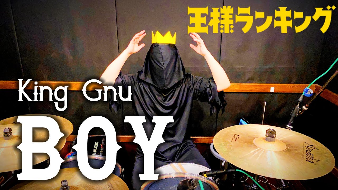 【王様ランキングOP】King Gnu - BOY 叩いてみた [Drum Cover] - MzMzMMz
