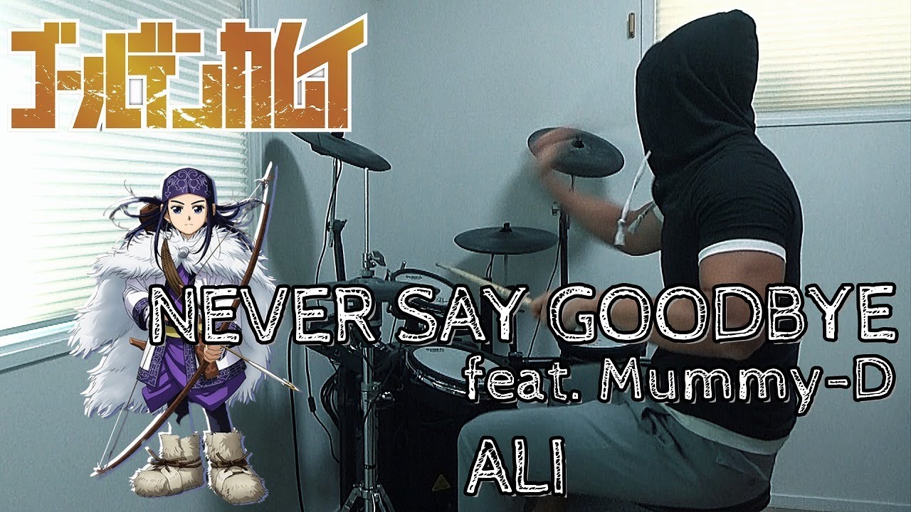 NEVER SAY GOODBYE feat.Mummy-D（ゴールデンカムイ 4期 Golden Kamuy S4 OP）ドラム 叩いてみた ...
