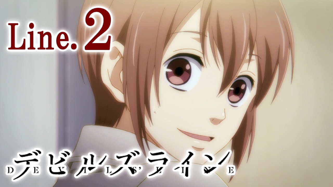 【Line.2】デビルズライン 2022年12月15(木)まで 1～6話 期間限定イッキ見！【公式アニメ全話】 - MzMzMMz