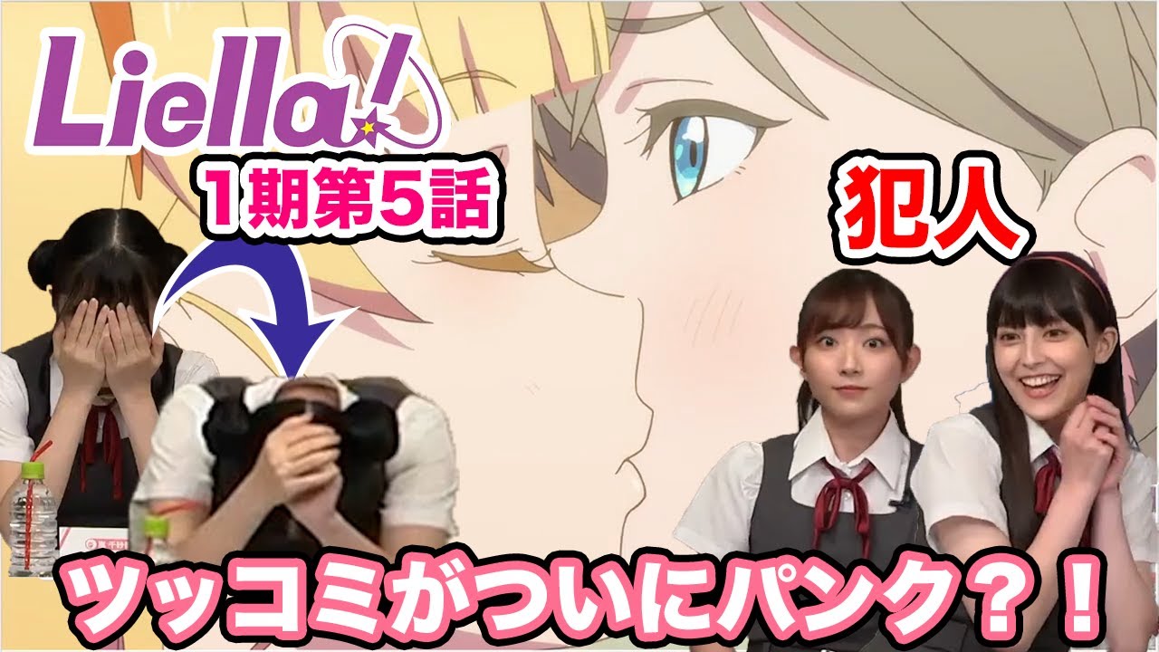 【切り抜き】声優が語る。ラブライブ！スーパースター!! 1期4,5話振り返りまとめ 後編 - MzMzMMz