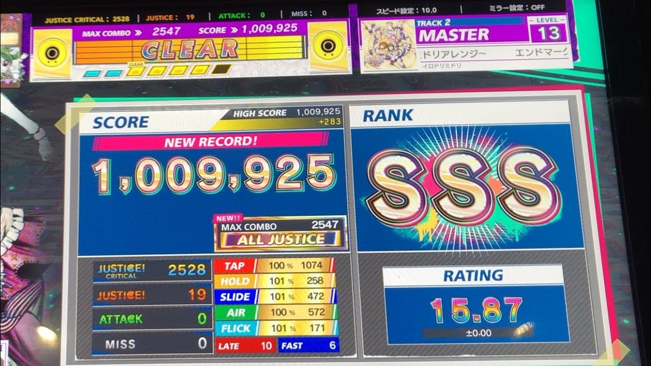 AJ エンドマークに希望と涙を添えて 〜イロドリミドリアレンジ〜 チュウニズム 手元 - MzMzMMz