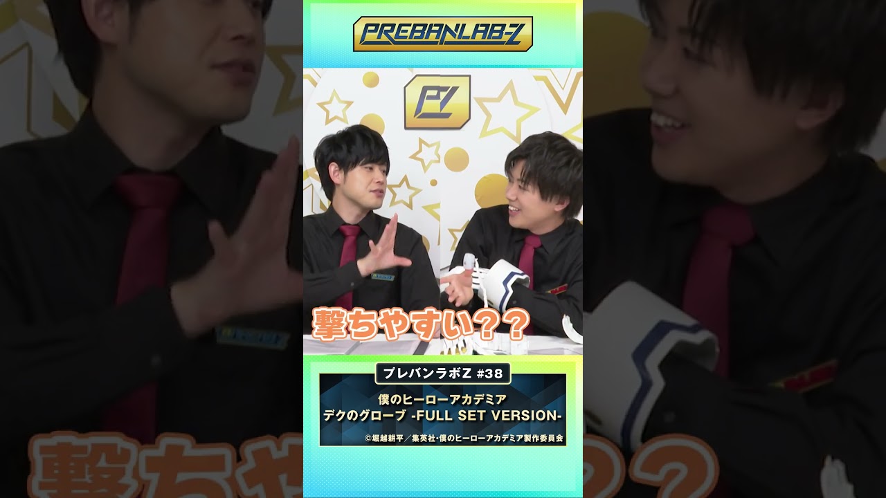 【僕のヒーローアカデミア】デクのグローブ -FULL SET VERSION- を紹介！ #shorts - MzMzMMz