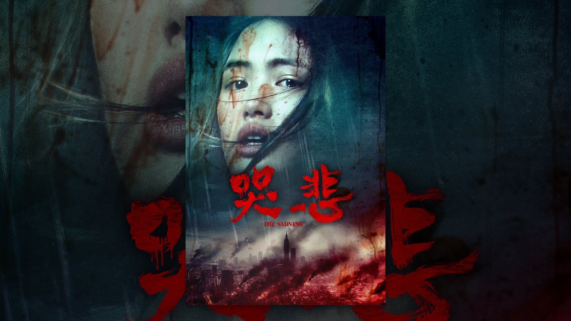 哭悲／THE SADNESS - MzMzMMz