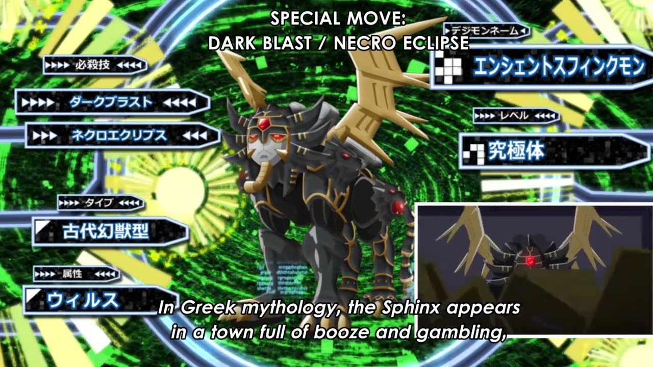 デジモンゴーストゲーム 宙のデジモン調査ファイル 集58話 エンシェントスフィンクモン - MzMzMMz