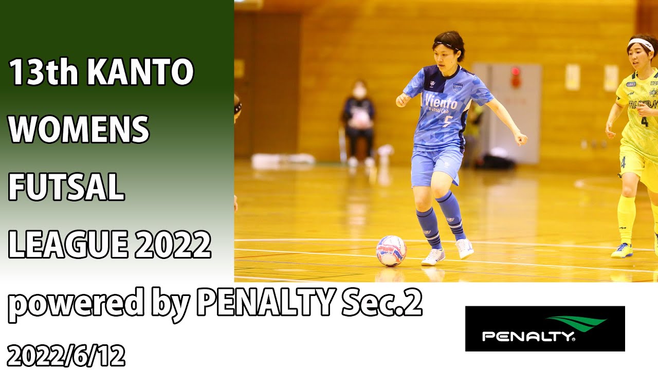 第13回関東女子フットサルリーグ2022powered by PENALTY第2節（13th KANTO WOMENS FUTSAL LEAGUE powered by PENALTY Sec ...