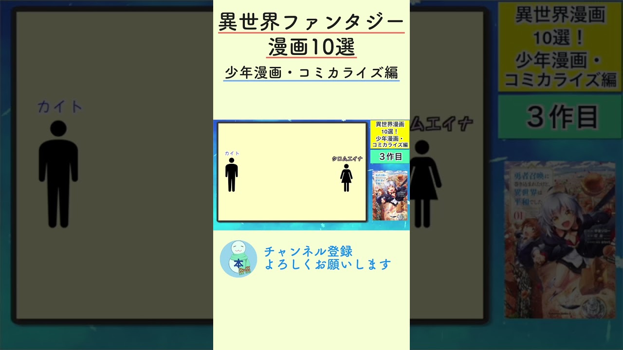 異世界で強い美人たちに愛でられる話 #shorts #異世界召喚 #漫画 - MzMzMMz